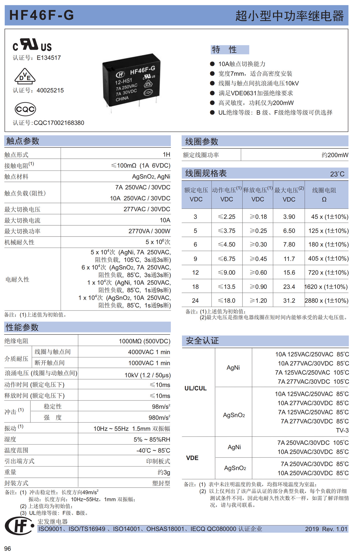 代理分销宏发继电器HF46F-G-12-HS1 HF46F-G系列线圈电压3V-24VDC-阿里巴巴