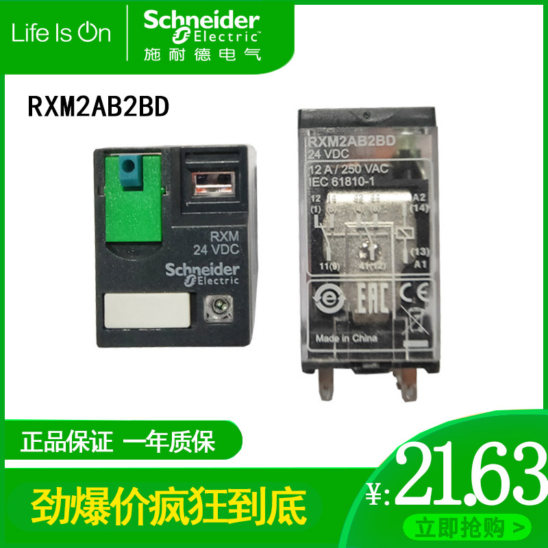 按钮开关-施耐德急停按钮开关XB2-BS542C 1常闭ZB2-BE102C 2...