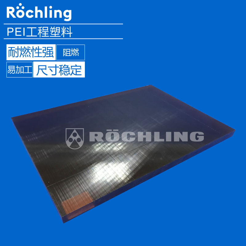 德国劳士领厂家直供PEI聚醚酰亚胺棒材板材耐烟尺寸稳定好-阿里巴巴