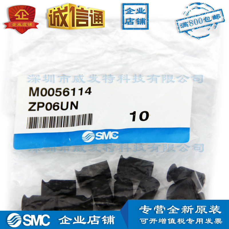 SMC ZP06UN 真空单体吸盘|全新现货|-阿里巴巴