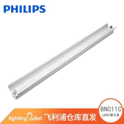 飞利浦led支架灯_飞利浦led1.2米双管带罩灯架t8led单管空支架bn011黑板灯 - 阿里巴巴