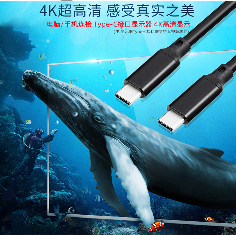 typec3.1数据线公对公手机平板电脑快充线全功能数据传输4K视频线-阿里巴巴