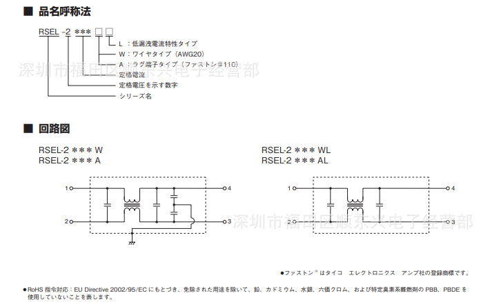 日本全新TDK滤波器 RSEL-2003W ZGB2203-01U 3A 250V 1A 2A-阿里巴巴