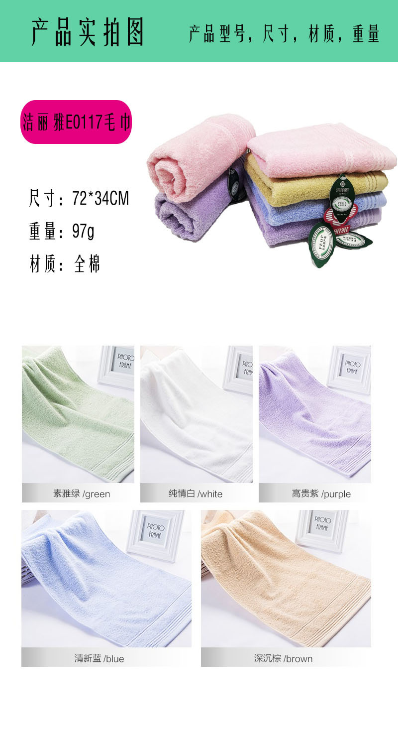 洁丽雅E0117毛巾独立包装（72cm*34cm）-新明辉商城