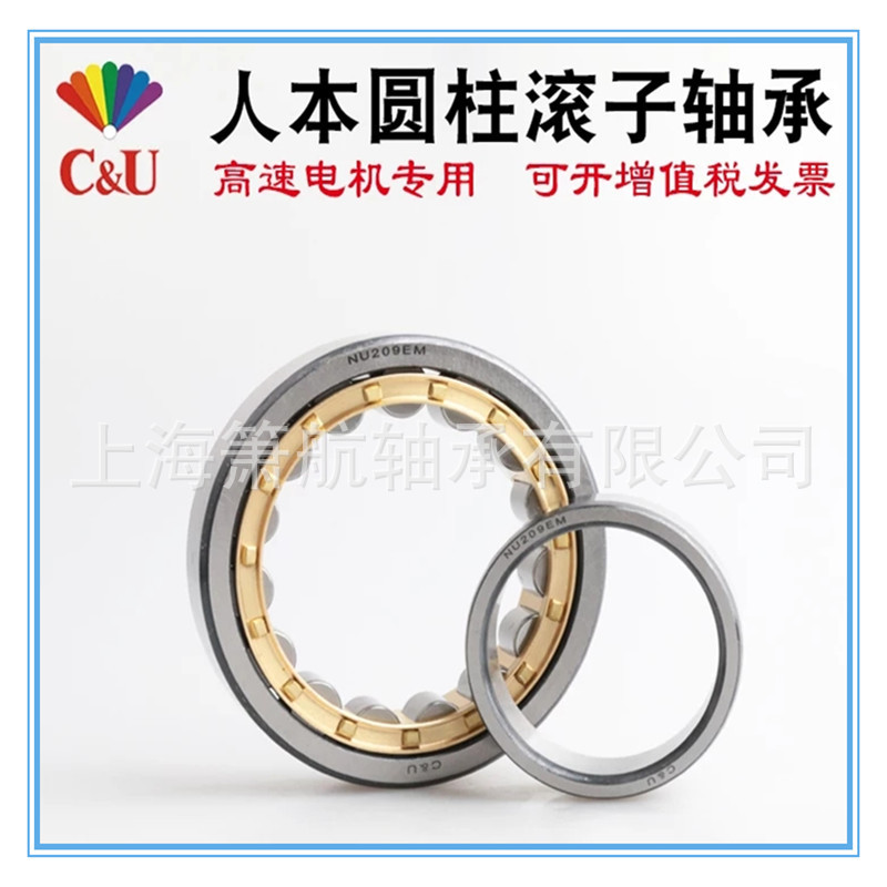 C&U轴承NJ2210 NU2211 NJ2212 NU2213 NJ2214EM 圆柱滚子轴承-阿里巴巴