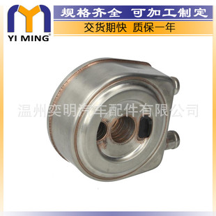 适用于 三菱 雷诺 机油冷却器 8200806731-阿里巴巴