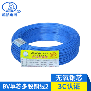 起帆电线BV4/ BVR4/RV 4平方单芯多股铜芯软线 家装铜心电线-阿里巴巴