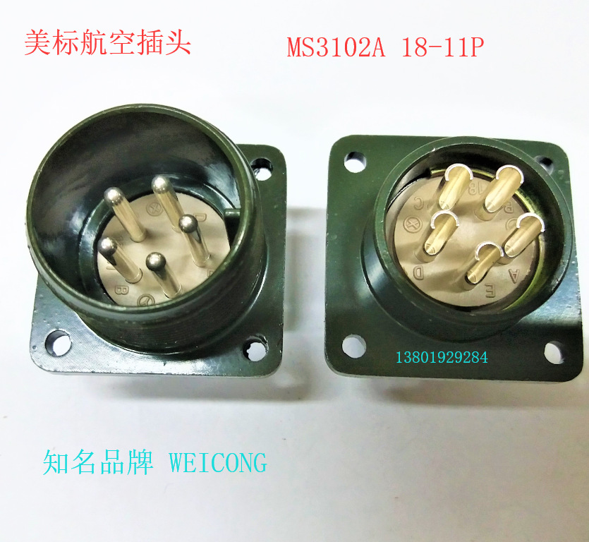 5芯美军标航空插头18-11S林肯伺服电机连接器三菱编码器精密插座-阿里巴巴