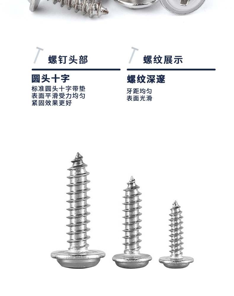 304不锈钢十字圆头带垫自攻螺丝 PWA 十字槽盘头带介自攻钉 M2-M5-阿里巴巴