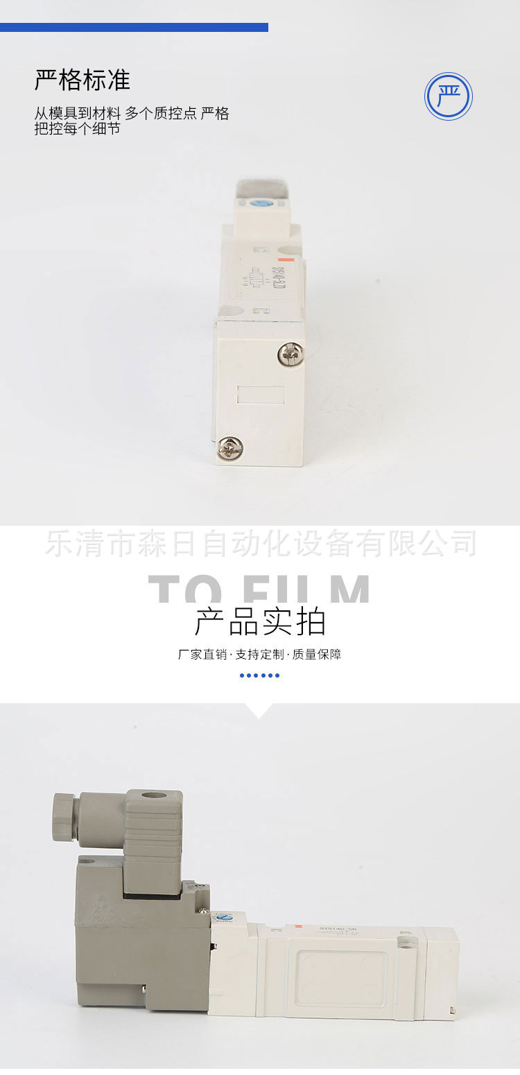 森日SMC型电磁换向阀SY5140-5LZD气动控制阀SY5240-5LZD-阿里巴巴