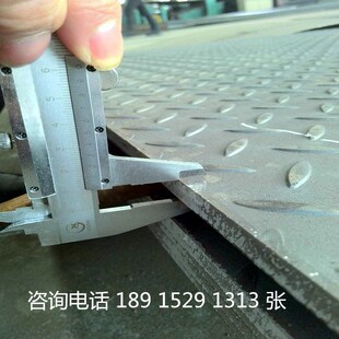 供应Q235B花纹板 防滑钢板 扁豆花纹板1.8-16mm全国配送-阿里巴巴