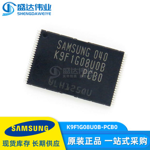 原装正品 贴片 K9F1G08U0B-PCB0 TSOP-48 存储器IC芯片-阿里巴巴