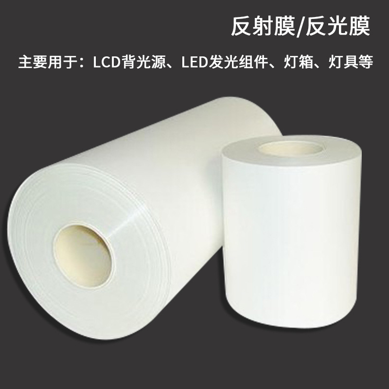 3M反射膜ESR双银白银漫反射高反射率LCD显示屏背光源反射片可定制-阿里巴巴
