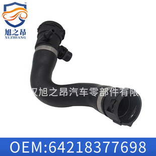 适用于宝马X3 F25上水管X4冷却液软管17127646150水箱连接管 直销-阿里巴巴