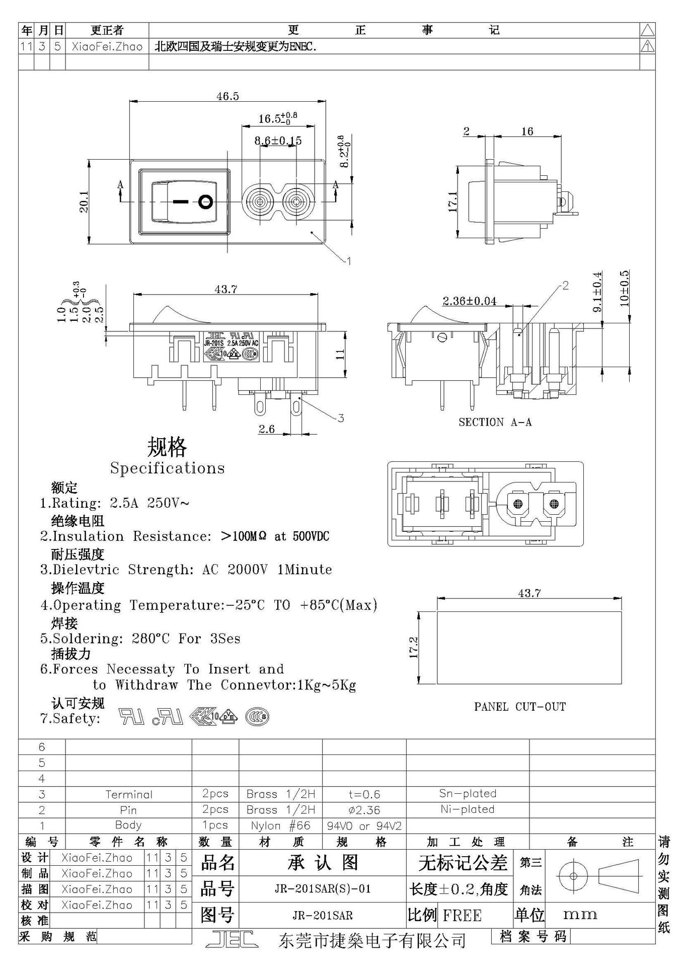 供应二合一八字插座JR-201SAR 二合一8字插座 带开关插座 AC插座-阿里巴巴