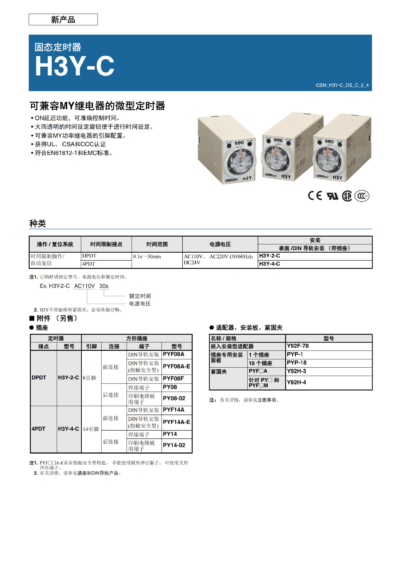时间继电器H3Y-2-C DC24V AC110V AC220V 1S 5S 10 30S 60S 30min-阿里巴巴