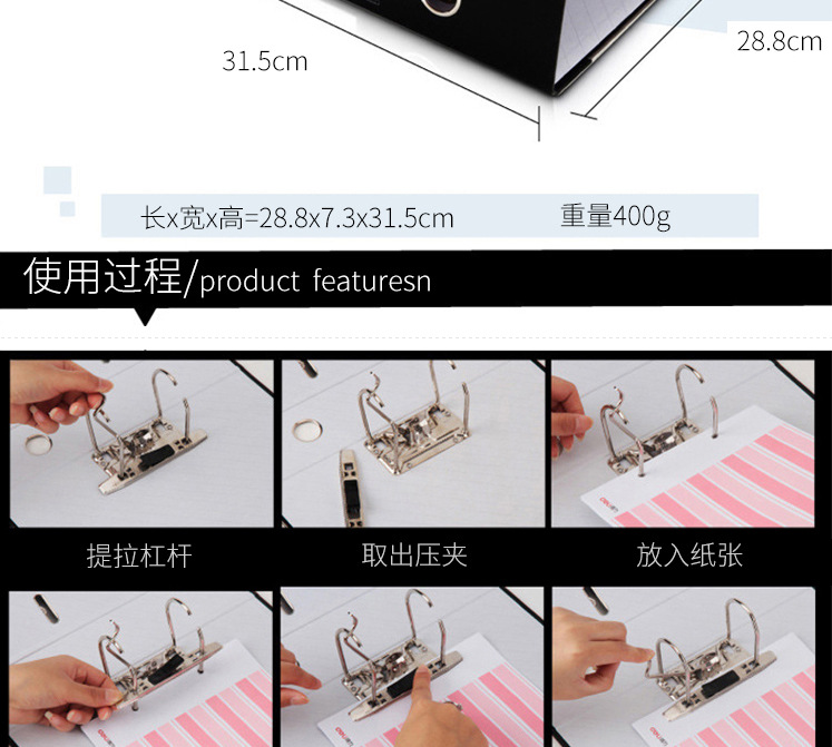 deli得力5481快劳夹A4插页档案夹经济型PVC面3寸文件夹两孔活页夹-阿里巴巴