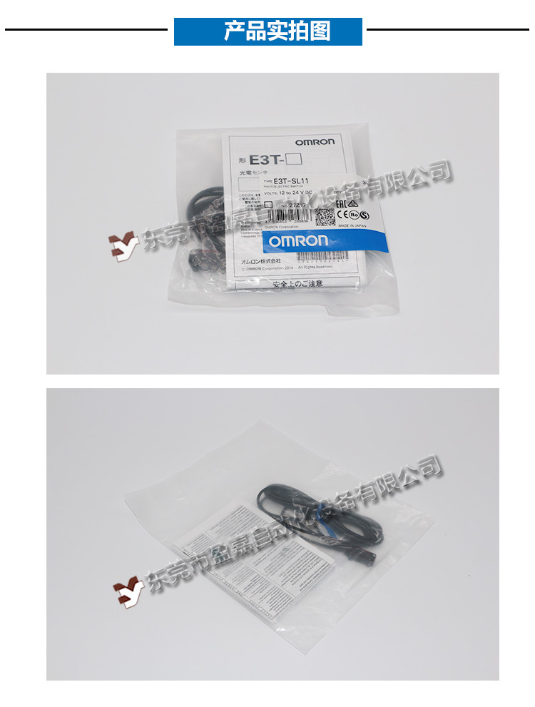 omron欧姆龙光电开关E3T-SL11 2M/E3T-SL22反射式光电传感器-阿里巴巴