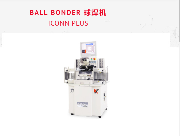 KS IConnPLUS金丝焊线机 95新原装半导体LED绑定售后保障无忧-阿里巴巴