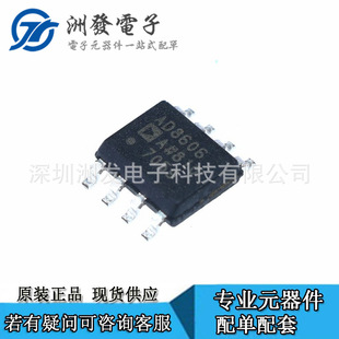 全新 AD8606ARZ AD8606 原装进口 贴片SOP-8 低通滤波放大器-阿里巴巴