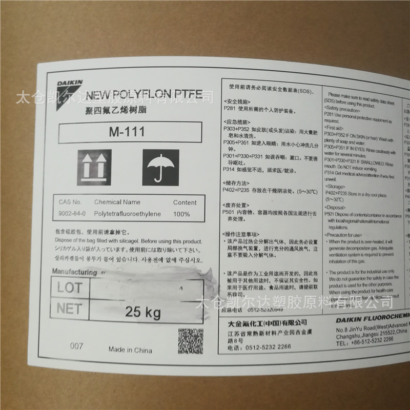 聚四氟乙烯粉 喷涂涂料 ptfe悬浮树脂m111日本大金四氟模压料M111-阿里巴巴