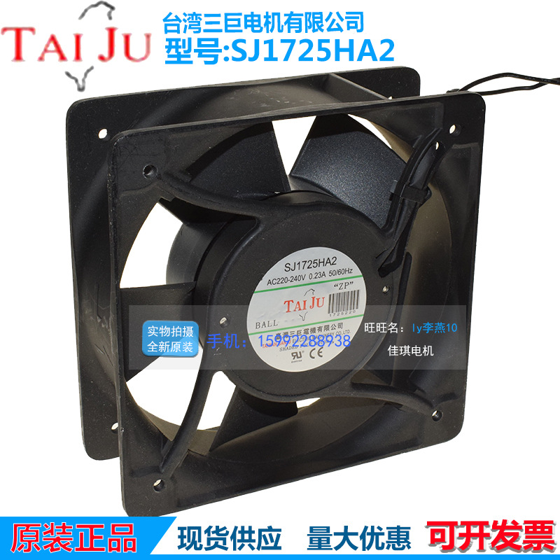 全新台巨SJ1725HA2 220V 0.28A 15050HA2方形 滚珠轴流风机-阿里巴巴