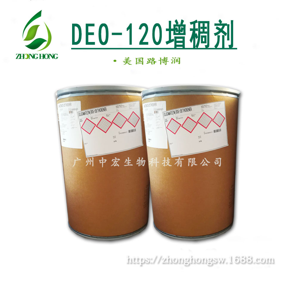 DEO120 美国路博润GLUCAMATE doe-120增稠剂 天然增稠剂DEO120-阿里巴巴