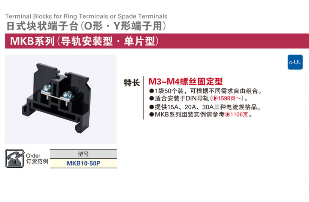 米思米MISUMI日式块状端子台MKB系列(导轨安装型单片型)MKB10-50P-阿里巴巴