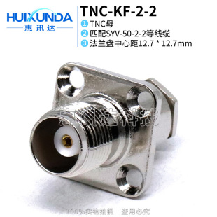 TNC-KF4 TNC-KF-2 TNC母头带四孔法兰固定 装接式 焊接50-2-2线缆-阿里巴巴