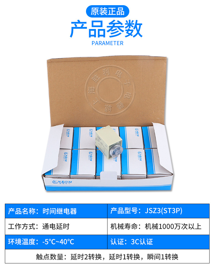 超级ST3P时间继电器 ST3PA-B A C D全系列AC220V ST3PC-B-阿里巴巴