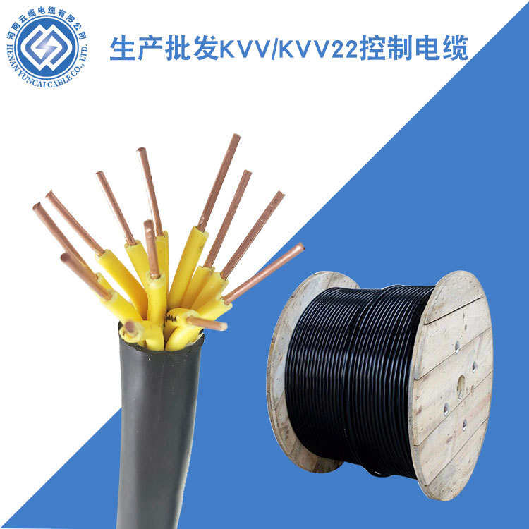 耐火多芯电线NHKVV-4*1.5 4*2.5 4*4 7*1.5 NHYJV5*6 5*4控制电缆-阿里巴巴