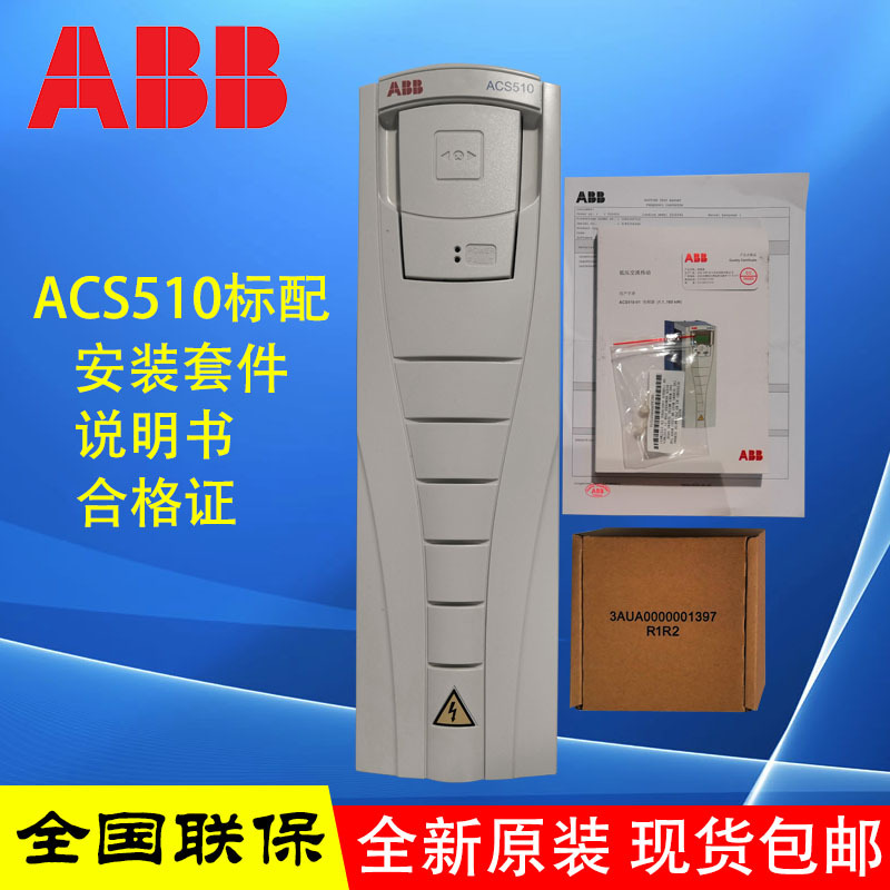供应 ABB变频器ACS510系列ACS510-01-290A-4 160KW现货-阿里巴巴