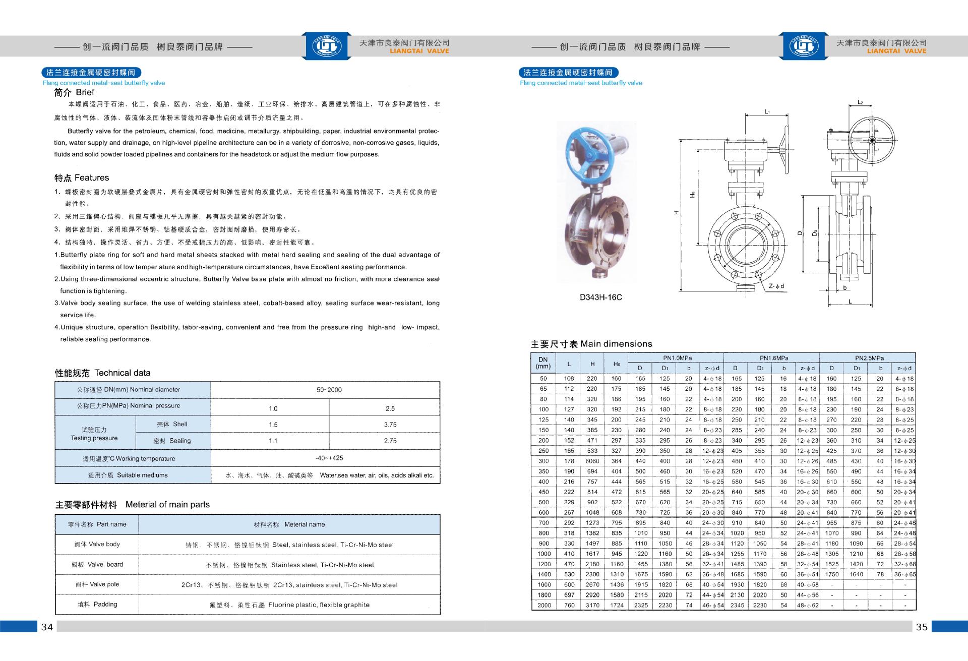 电动法兰蝶阀 D943H-10C 法兰蝶阀 三偏心蝶阀 大口径电动蝶阀-阿里巴巴