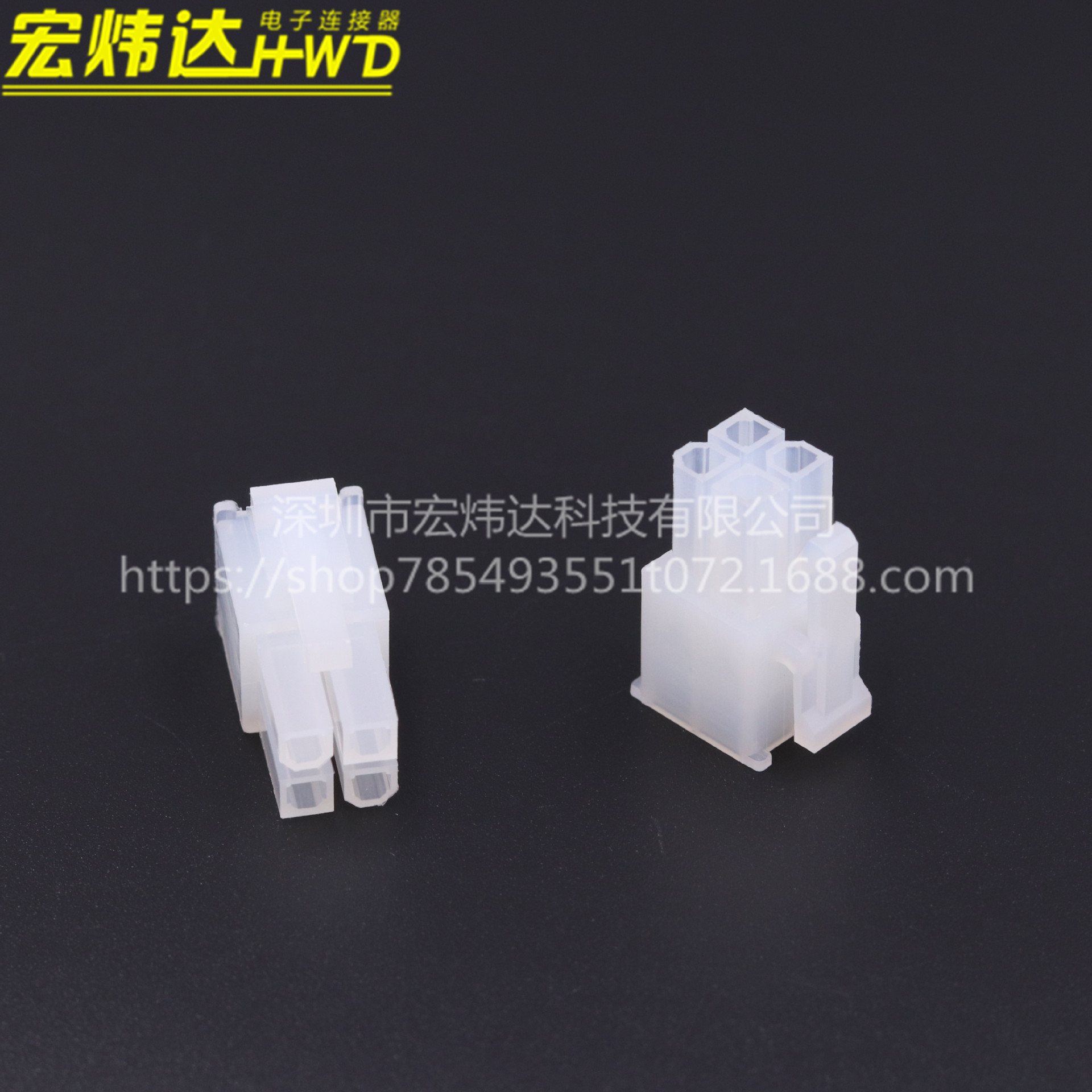 5557连接器 5557公壳 MX4.2mm带扣公头 2P4P6P8P-24P 双排公壳-阿里巴巴