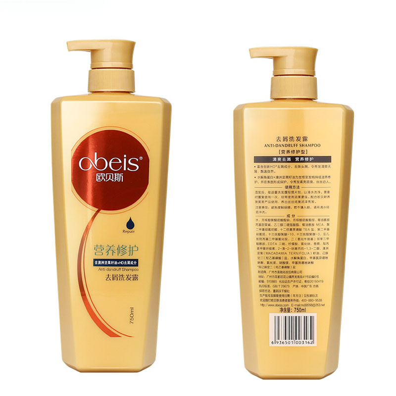 批发洗发水 欧贝斯洗发水 滋养修护滋润秀发留香-阿里巴巴