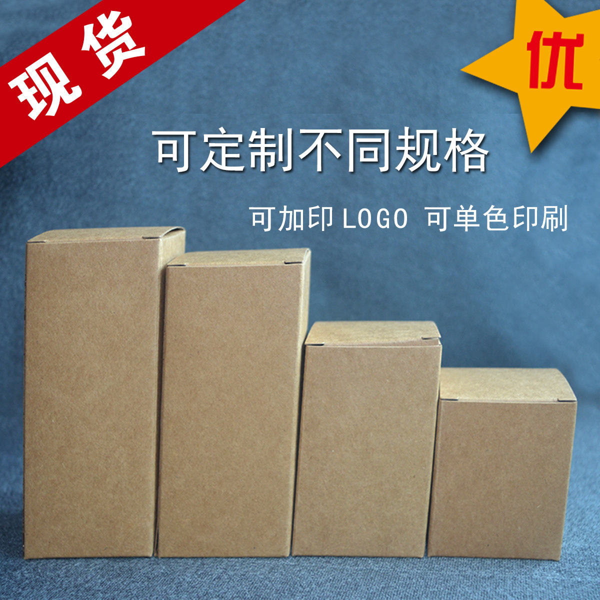 通用进口牛皮纸盒现货出售批发 中通牛卡盒 适合日用品等可定制-阿里巴巴