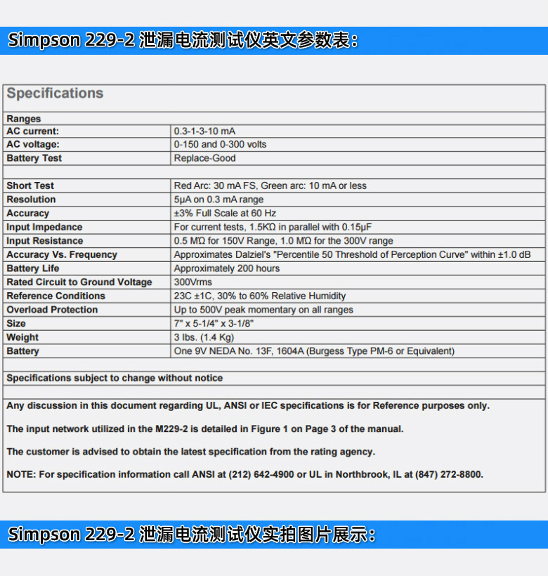 美国辛普森Simpson 229-2指针式电流表AC交流泄漏电流测试仪-阿里巴巴