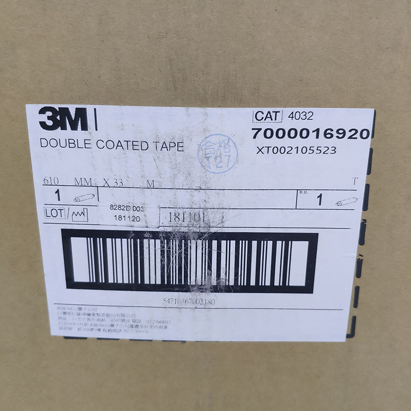 原装正品3M4032泡棉双面胶 耐高温抗紫外线绿色格纹双面泡棉胶带-阿里巴巴