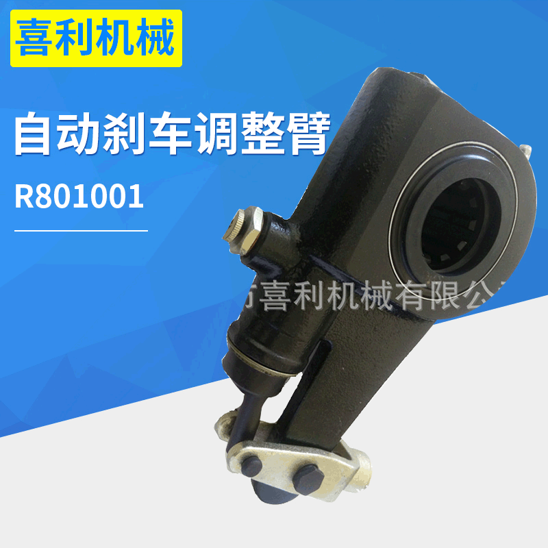 拉杆调整臂-拉杆调整臂批发、促销价格、产地货源 - 阿里巴巴