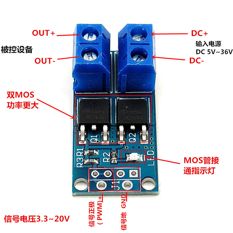 PWM调节电子开关控制板 大功率MOS场效应管 触发开关驱动模块15A-阿里巴巴