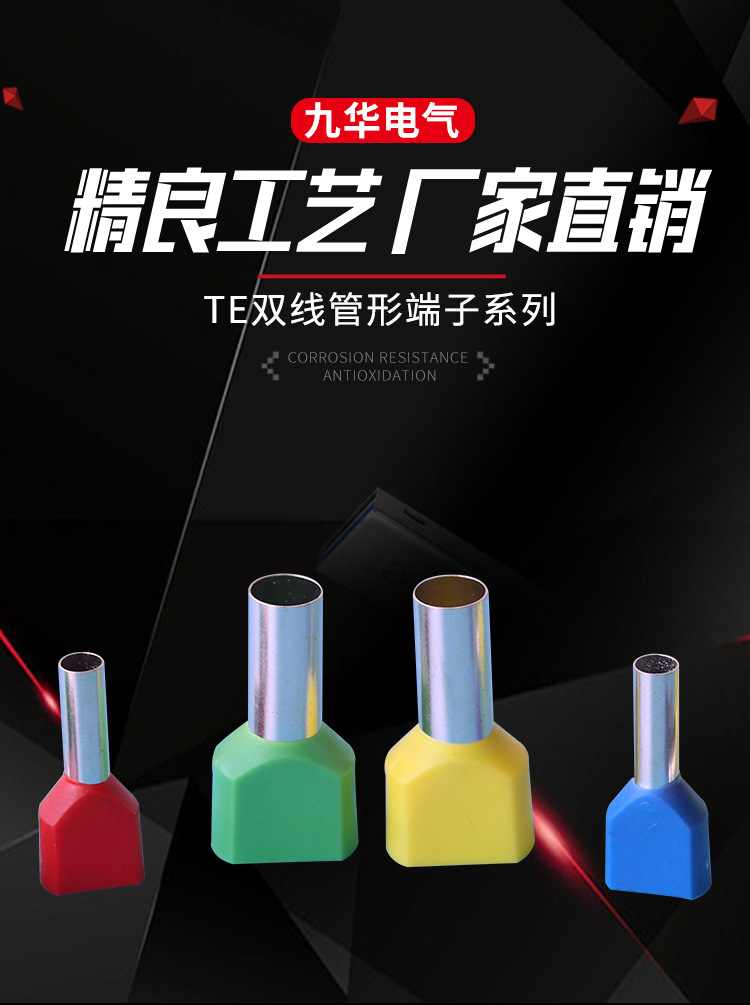 TE1012接线端子TE1008管形冷压接线鼻子TE1010针管状护套铜线耳-阿里巴巴
