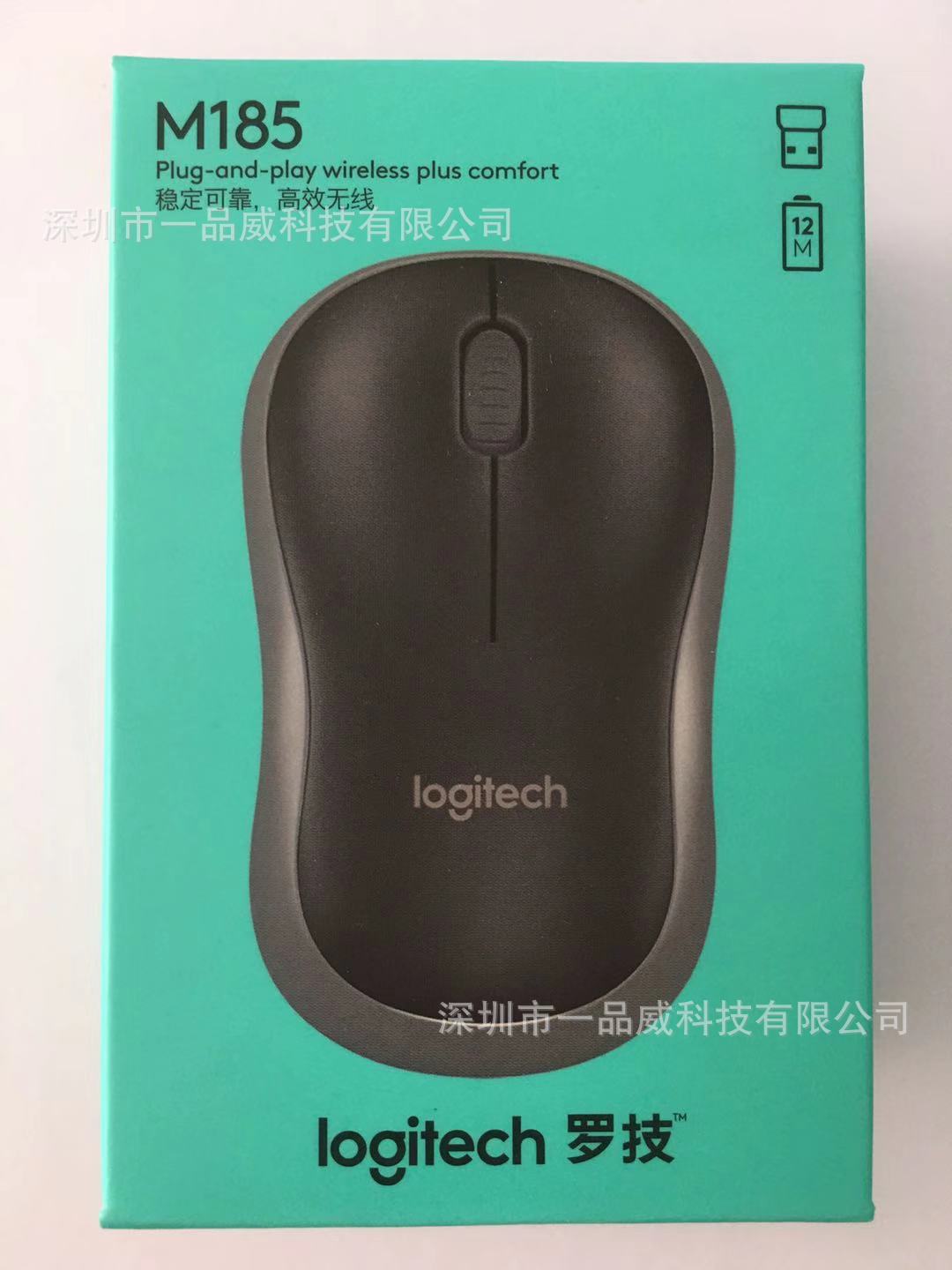 正品 Logitech罗技M185无线鼠标M186笔记本台式办公电脑家用鼠标-阿里巴巴