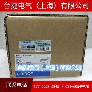 欧姆龙 OMRON NJ系列CPU 单元 NJ501-1500 原装 全新现货-阿里巴巴
