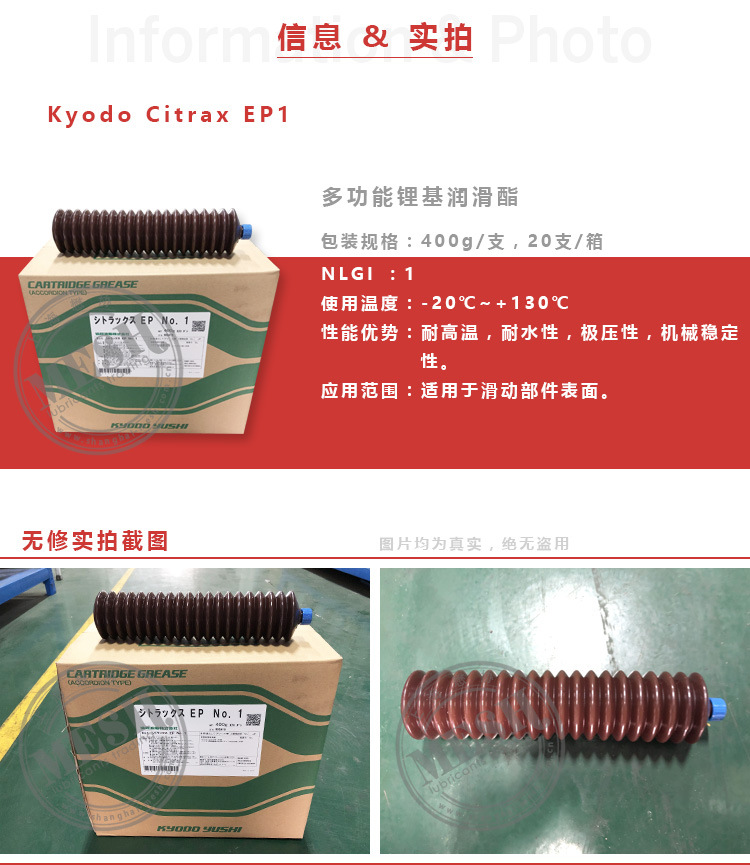 日本协同油脂 Kyodo Yushi Citrax EP1 极压锂基润滑脂-阿里巴巴