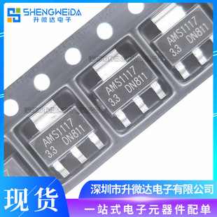 AMS1117-3.3V/3.3 1117-3.3 SOT-223 电源IC 稳压IC 1117全系列-阿里巴巴