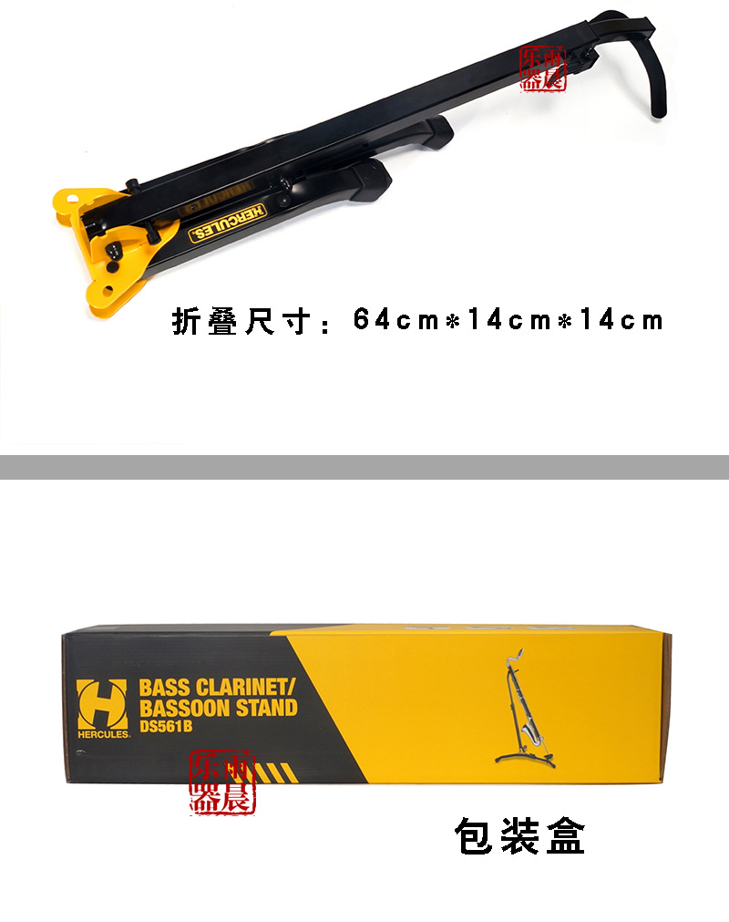 HERCULES 海克力斯 DS561B管乐架低音单簧管支架黑管巴松管大管架-阿里巴巴