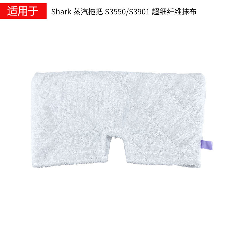 适用于shark鲨鱼蒸汽拖把配件S3450/S3501/SE400/450纤维拖布抹布-阿里巴巴