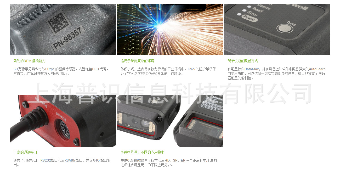 Honeywell霍尼韦尔HF800固定式二维工业读码器固定式读码器-阿里巴巴