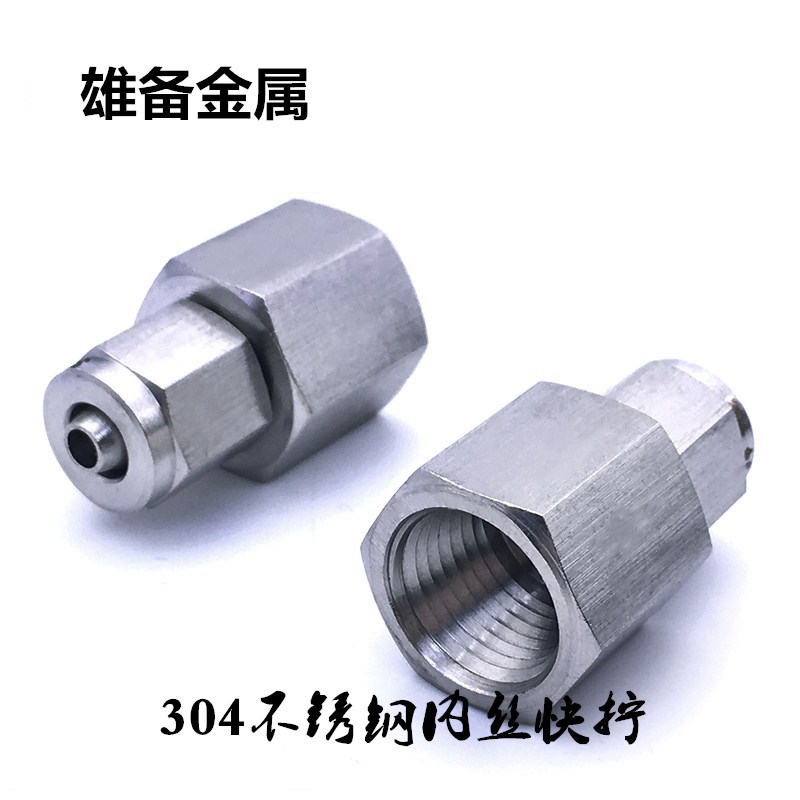 304不锈钢快拧外丝牙直通ZG1/8 1/4-6 8 10尼龙四氟PU软气管接头-阿里巴巴
