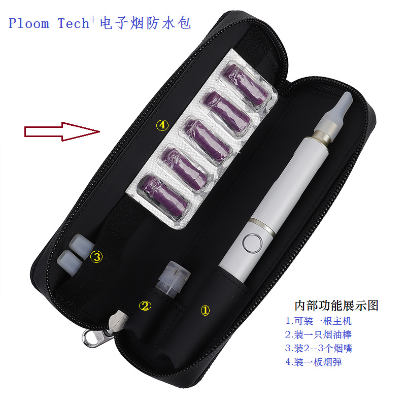 PloomTechPlus电子烟套PloomTech电子烟皮套厂家直销电子烟配件-阿里巴巴